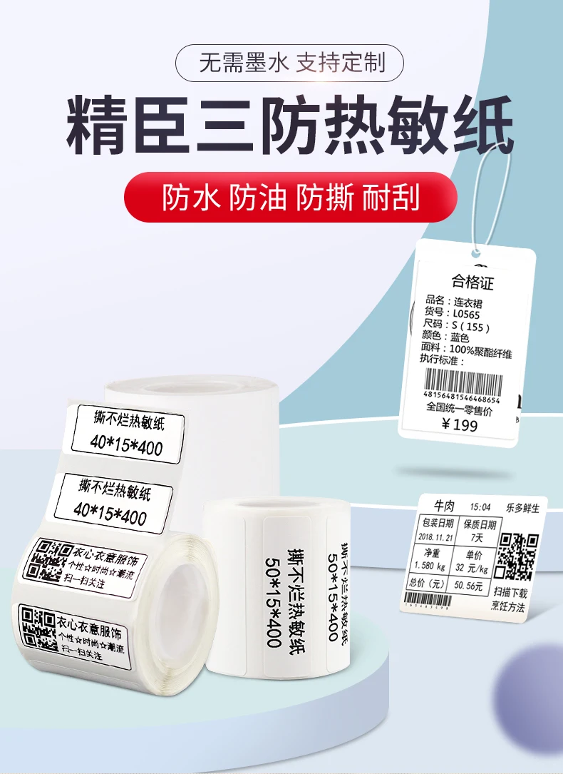 ETIQUETTE ALIMENTAIRE,x 30 Mm 230 Sheets--Autocollant adhésif en papier'impression NIIMBOT B11 ...