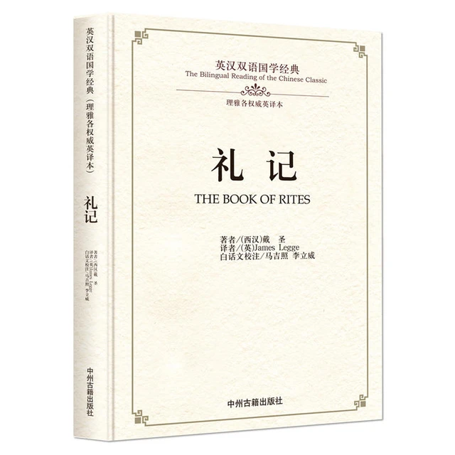 Book Of Rites