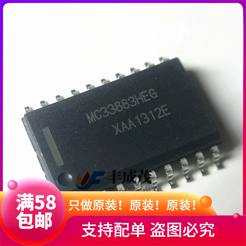 100% 원본 MC33883HEGR2 MC33883HEG MC33883 SOP20 재고|교체부품&액세사리| - AliExpress