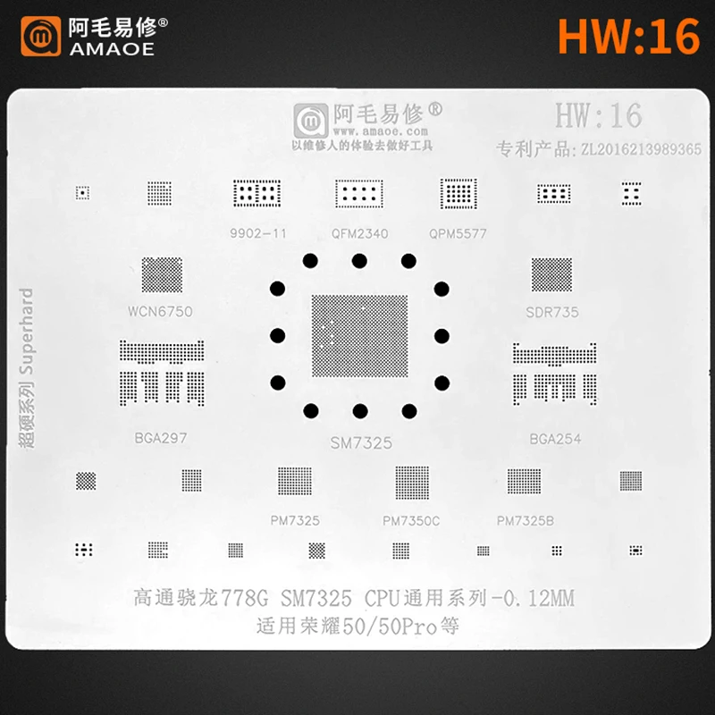 Amaoe-HW-16-BGA-Reballing-Stencil-For-Huawei-Honor-50-50Pro-Qualcomm-Snapdragon-778G-SM7325-CPU.jpg