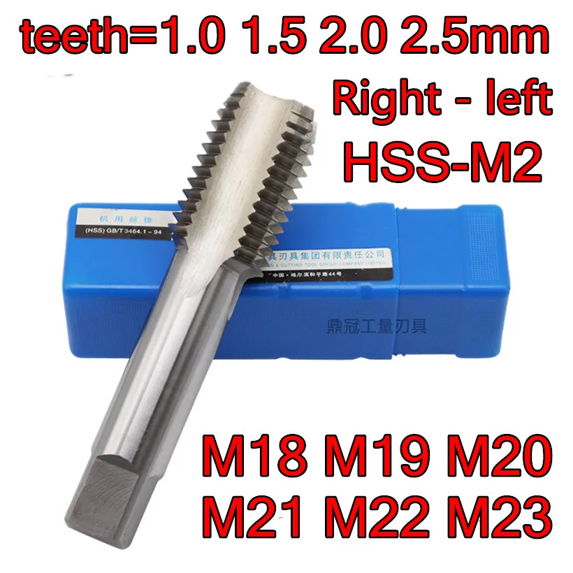 M18 M19 M20 M21 M22 M23 teeth=1.0 1.5 2.0 2.5mm Right + left HSS-M2 ...