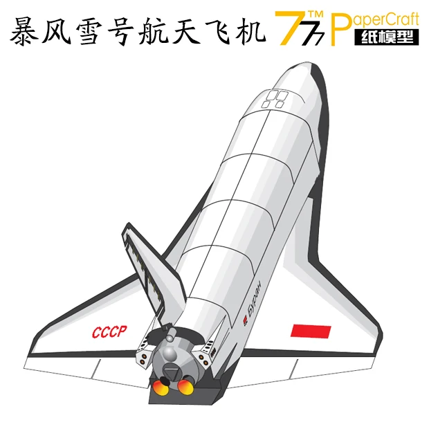 Space Shuttle Paper Model Print Out