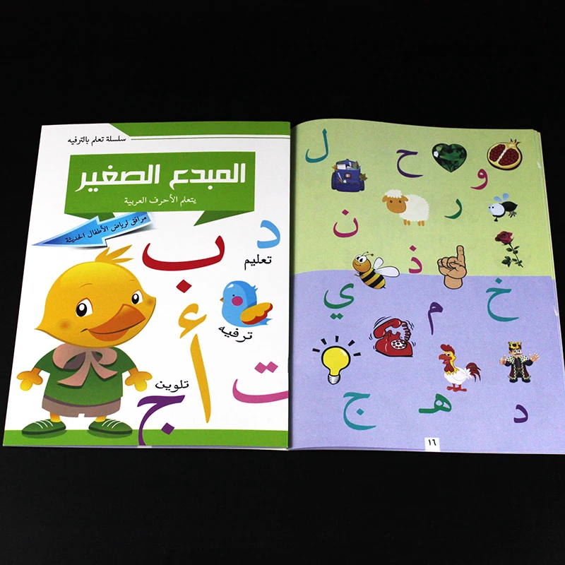 Arabic Alphabet Chart For Kids