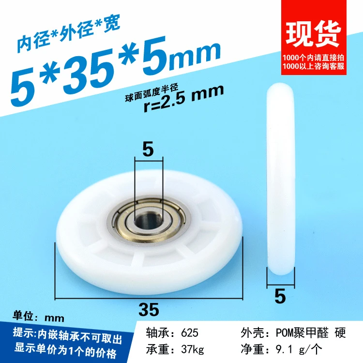 Plastic Wheel Pom 625zz | Plastic Coated Bearing 625zz | Plastic Guide ...