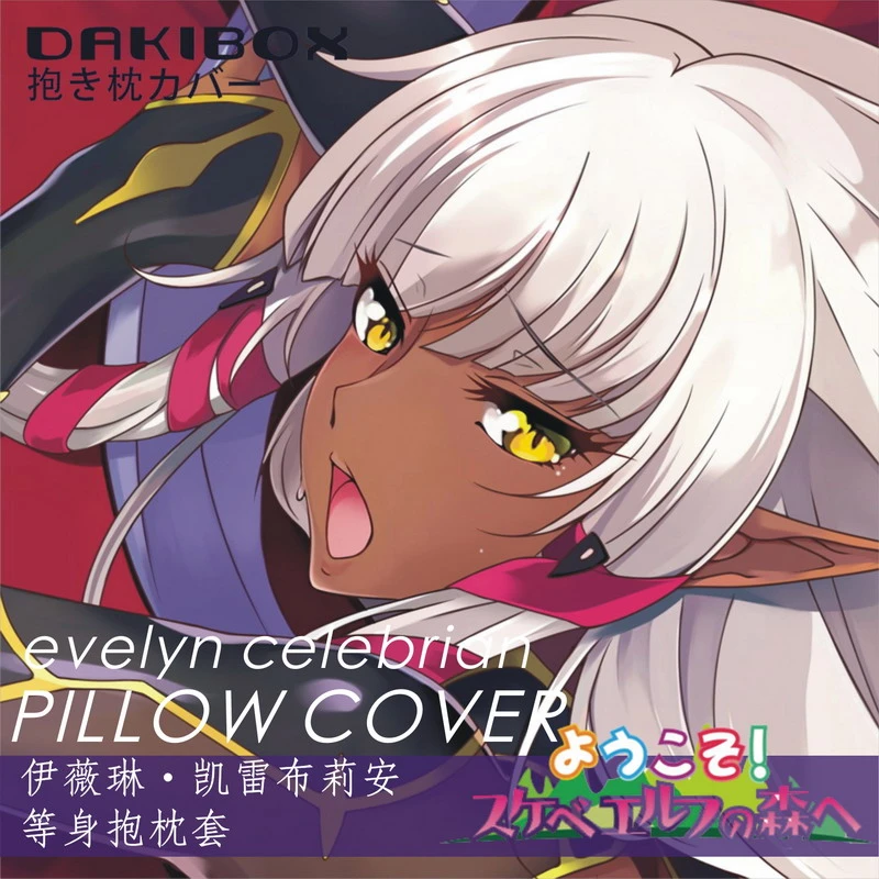 อะนิเมะ Youkoso! Sukebe Elf No Mori E Evelyn Celebrian Dakimakura กอดหมอน Body กรณีปลอกหมอนปลอก ...