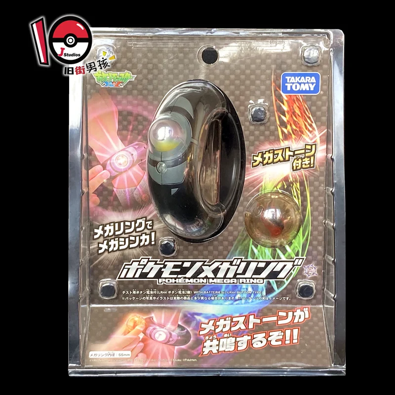 Mega Ring Pokemon Toy
