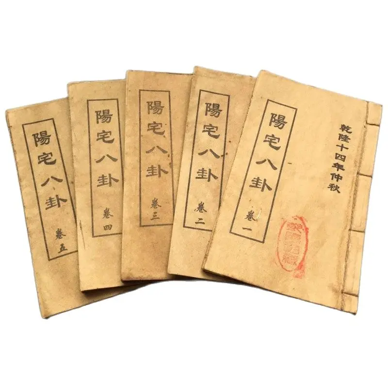 Libro de costura de hilo antiguo de China, 5 libros de Yang Zhai Bagua ...