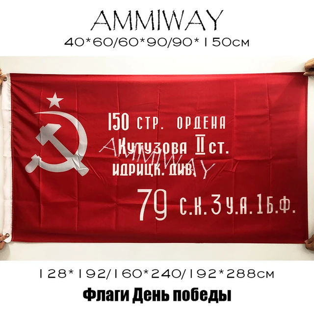 Russian Red Army Flag
