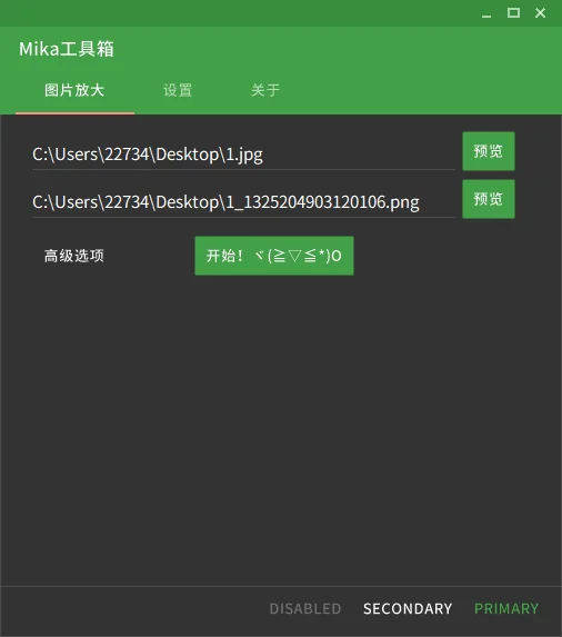 GitHub - Hamaseki/Mika-Waifu2x-GUI: 基于Waifu2x的图片放大，清晰度修复工具