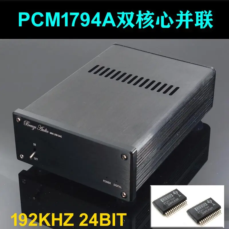 WEILIANG AUDIO Dual PCM1794 HiFi DAC Optical Coaxial 24bit PCM1794A DAC ...
