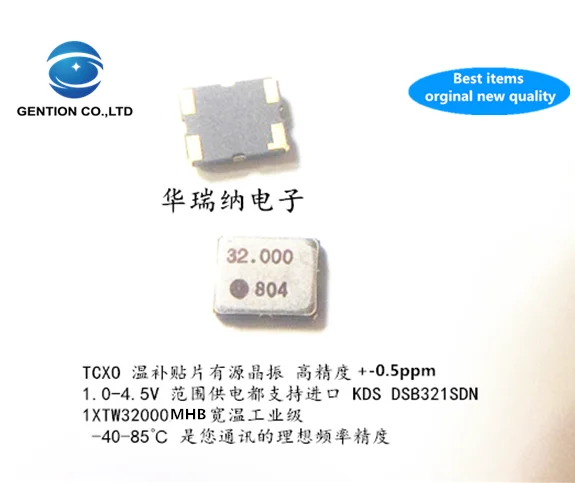 SMD-TCXO-3225-DSB321SDN-1-8V-3-3V-32M-32MHZ-KDS-100-5.png