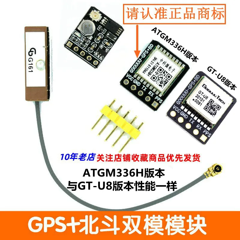 Gps Beidou Bds Dual-mode Module Flight Control Satellite Positioning Navigator Atgm336h Replaces ...