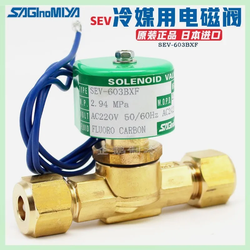 Saginomiya-Saginomiya-Solenoid-SEV-603BXF-SEV-603DXF-AC220V-Solenoid.jpg