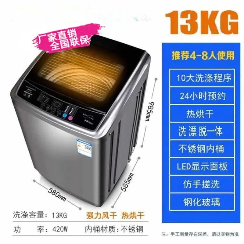 Automatic Washer Household High-capacity Wave Wheel Washing and Drying ...