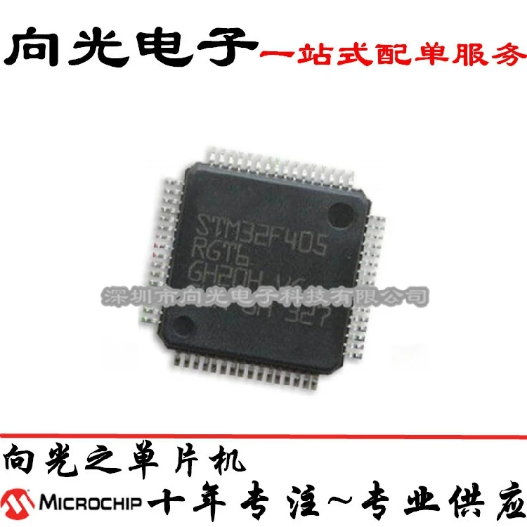 100% New&original STM32F405RGT6 STM32F405 LQFP6432IC|Replacement Parts ...