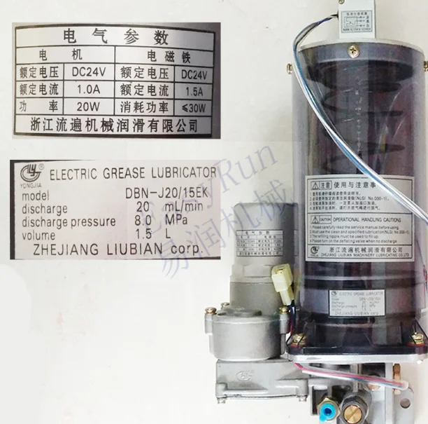 1-5-Liter-Electric-automatic-DC24V-AC380V-AC220V-grease-pump-LIUBIAN-8 ...