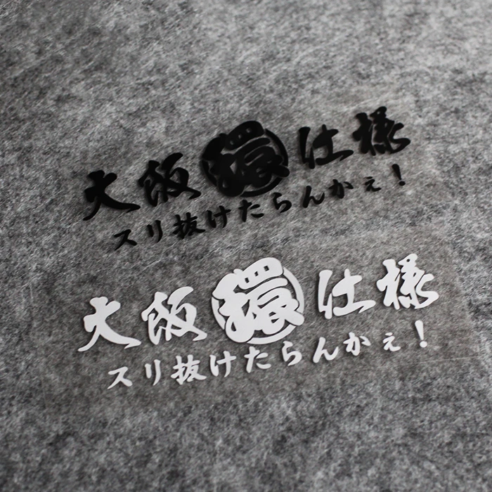 Locotive Car Styling Vinyl Applique Auto Window Motorcycle Bicycle ...