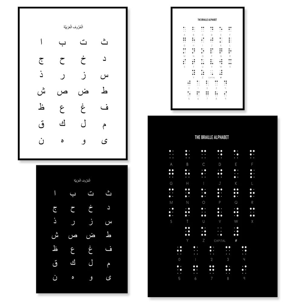 Arabic Word Search Printable