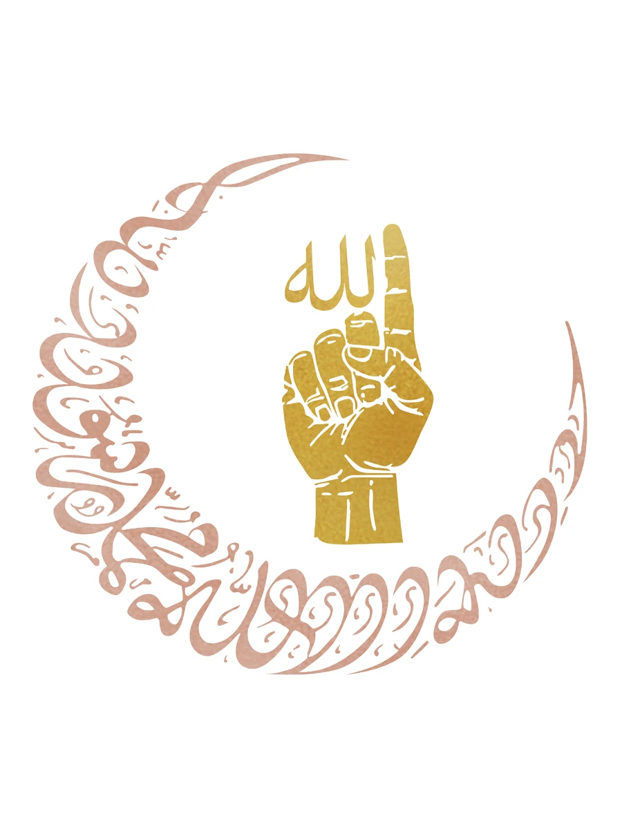 Peace Symbol In Arabic