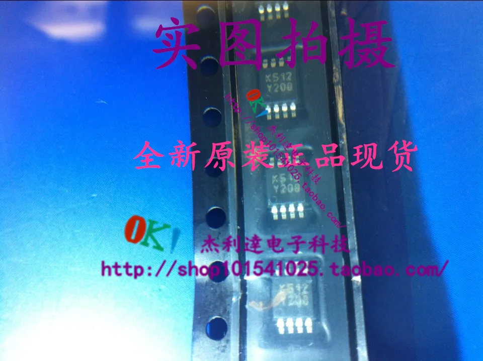 LM293ST-K512-MSOP8-new-original-authentic-spot.jpg
