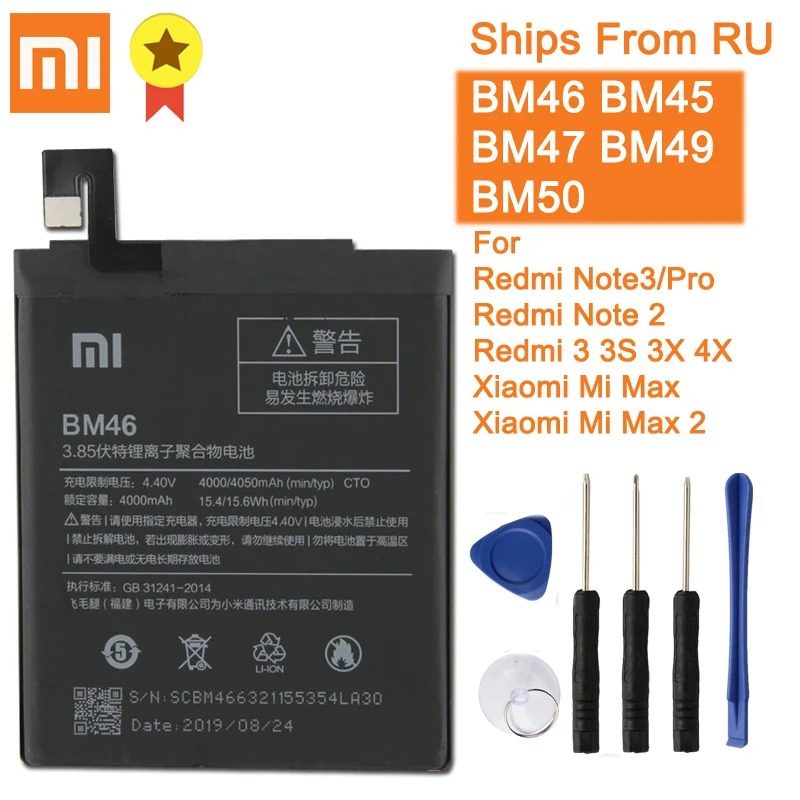 Аккумулятор Xiao mi BM46 для Xiao mi Red mi Note3 Note 3 Pro Note 2 Red ...