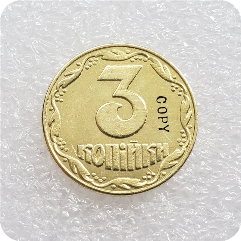 1992-Ukraine-3-kopiyka-Brass-Copy-Coin.jpg