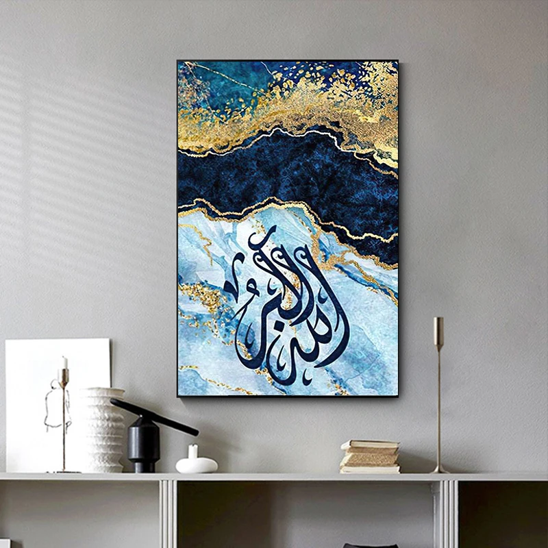 Modern Islamic Calligraphy Art