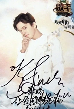 Dimash Kudaibergen Autographed Signed Photo 15X10cm Popular Music ...