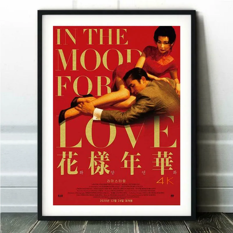 Home Décor Home & Living Wall Décor In the Mood for Love Painting Print ...