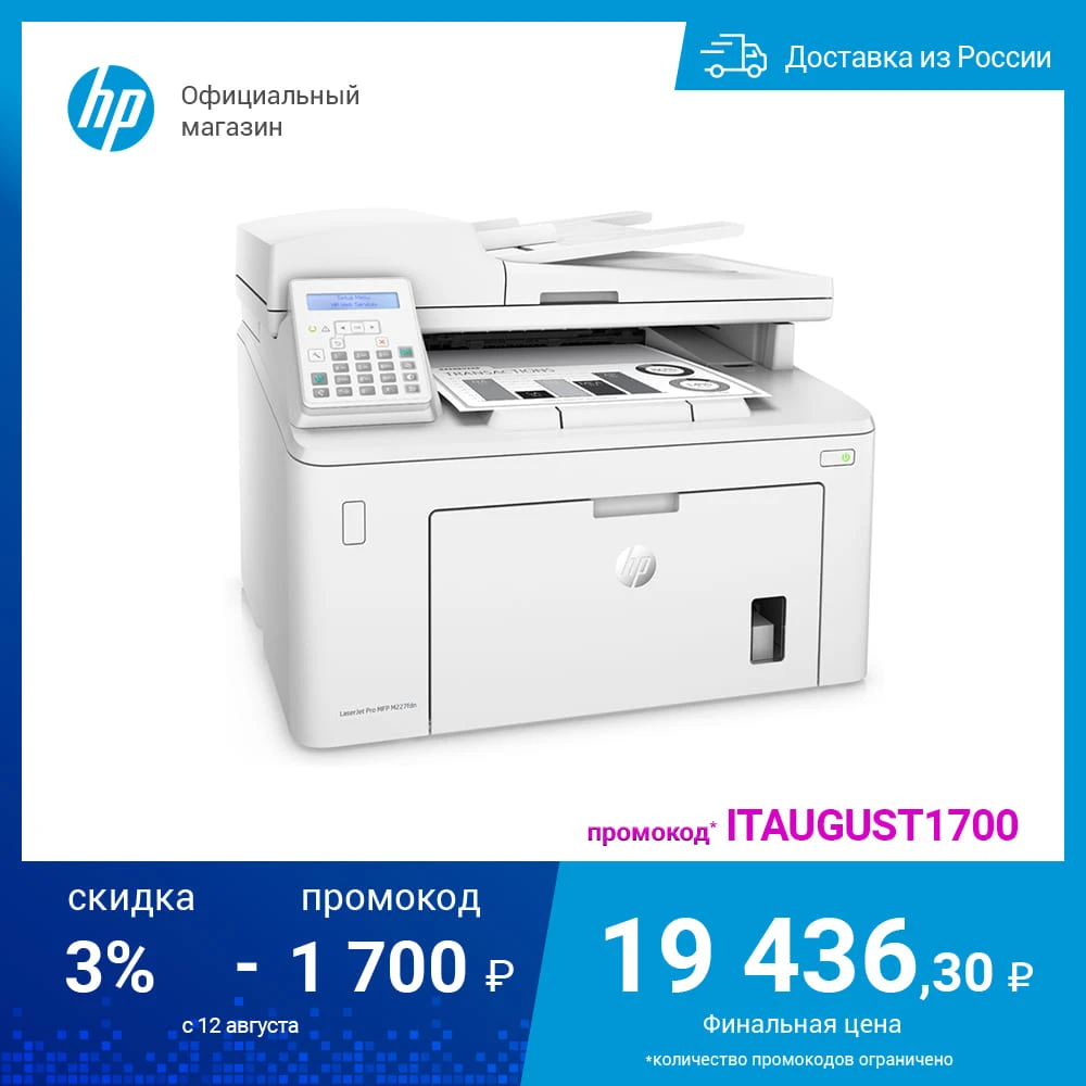 Hp Laserjet Mfp M227fdn – Telegraph