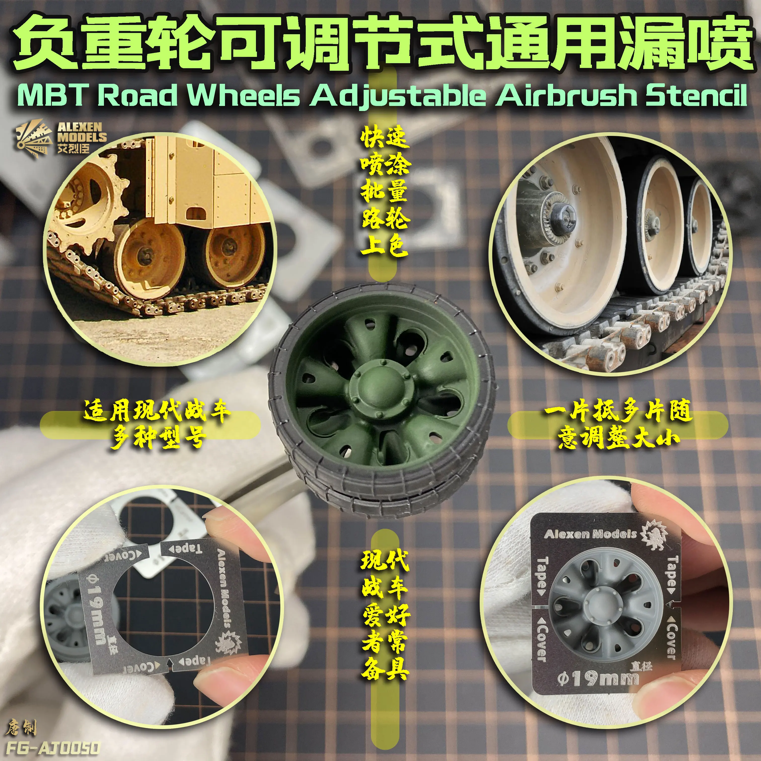 Alexen Models AJ-0050 MBT Road wheels Adjustable Airbrush stencil for ...