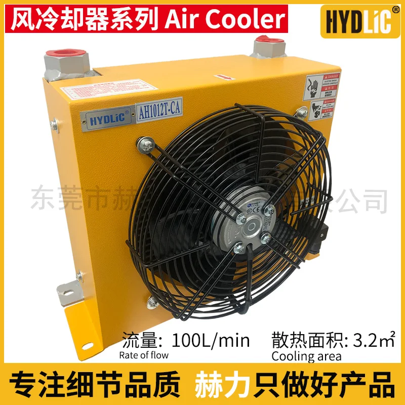 Air cooler oil cooler AH1012T-CA air cooled radiator heat exchange HYDLIC HYDRAULIC Flow 100L