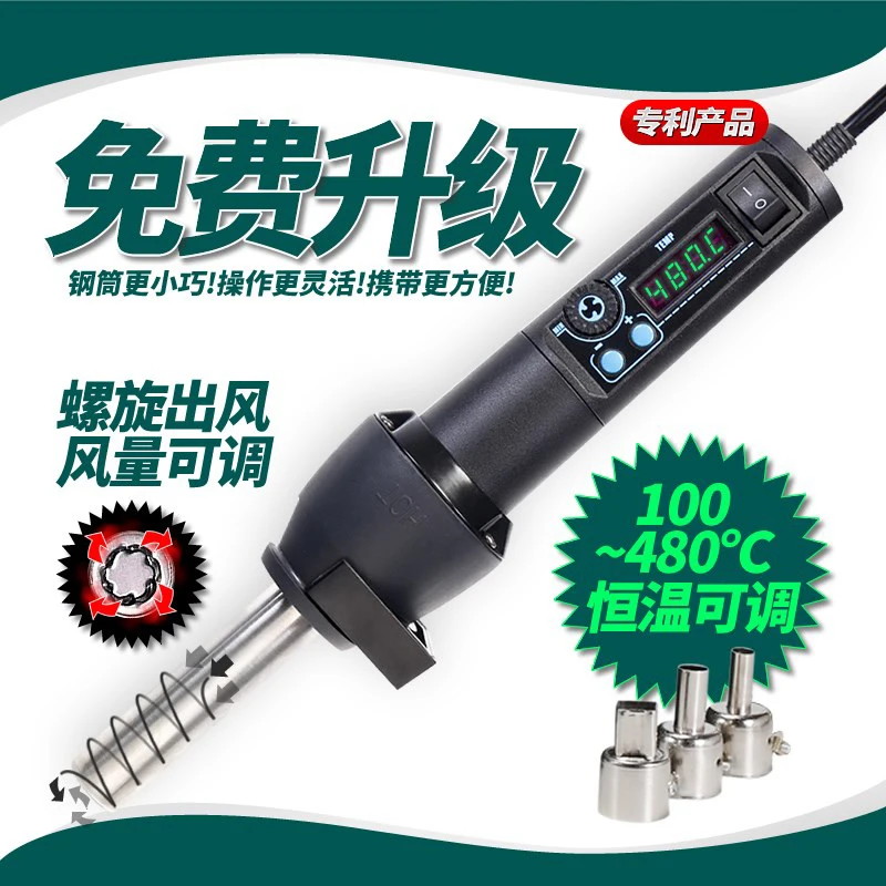 220v LED digital hot air gun hot air desoldering station 8858I 650w BGA ...