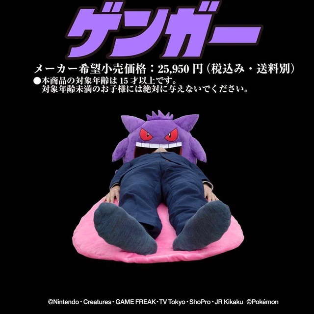 Big Tongue Gengar Plush - Kuru Store