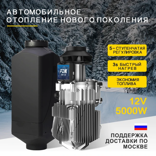 FDIK Air Diesel Heater 5KW 12V 24V Car Parking Heater Autonomy With LCD ...