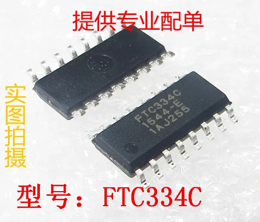 10 шт. FTC334 FTC334B FTC334C SOP16