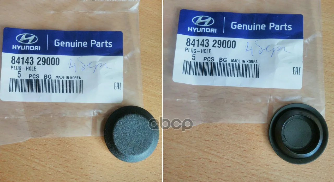 Заглушка Кузова Hyundai/Kia 84143 29000 Hyundai KIA арт. 8414329000 ...
