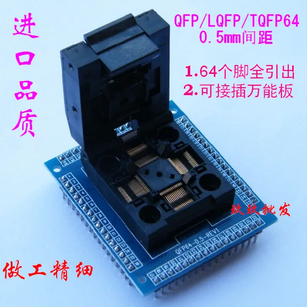 64-Flip-Shrapnel-Test-Socket-0-5mm-Pitch-STM32-Programming-Socket.jpg