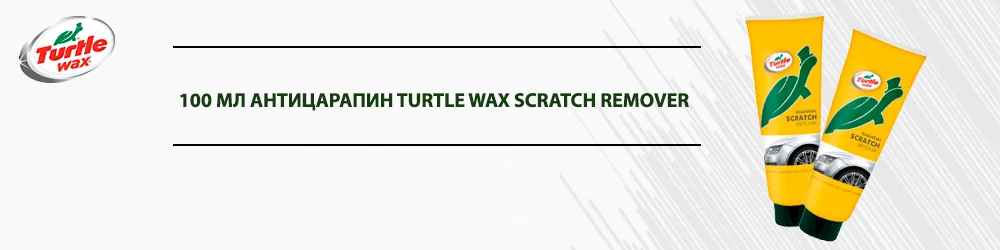 3 шт. «Серебристый хром» ALL METAL POLISH 300 мл Turtle Wax FG7716 ...