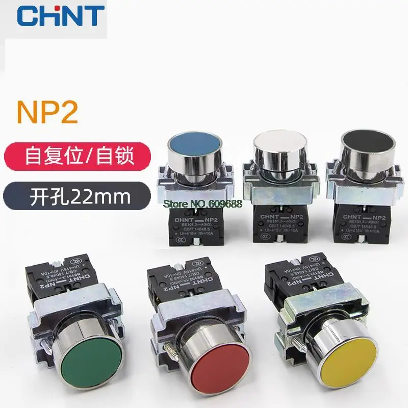 CHINT-Push-Button-Switch-NP2-BA21-NP2-BA31-NP2-BA42-NP2-BA51-NP2-BA25-NP2-BA35.jpg