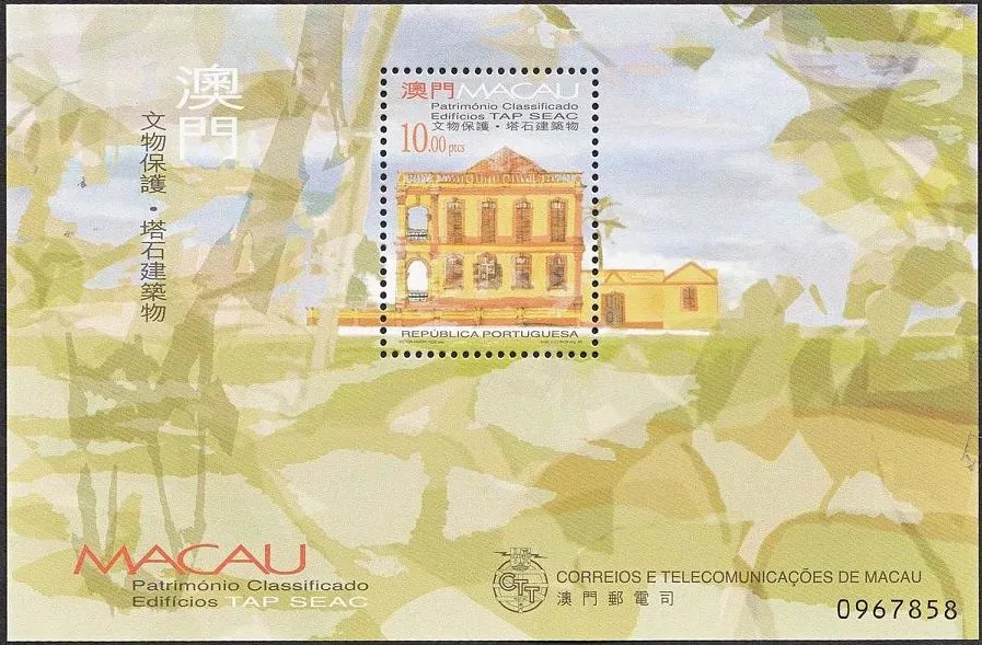 1999 Tashi Building Macau Miniature Sheet Post Stamps Postage ...