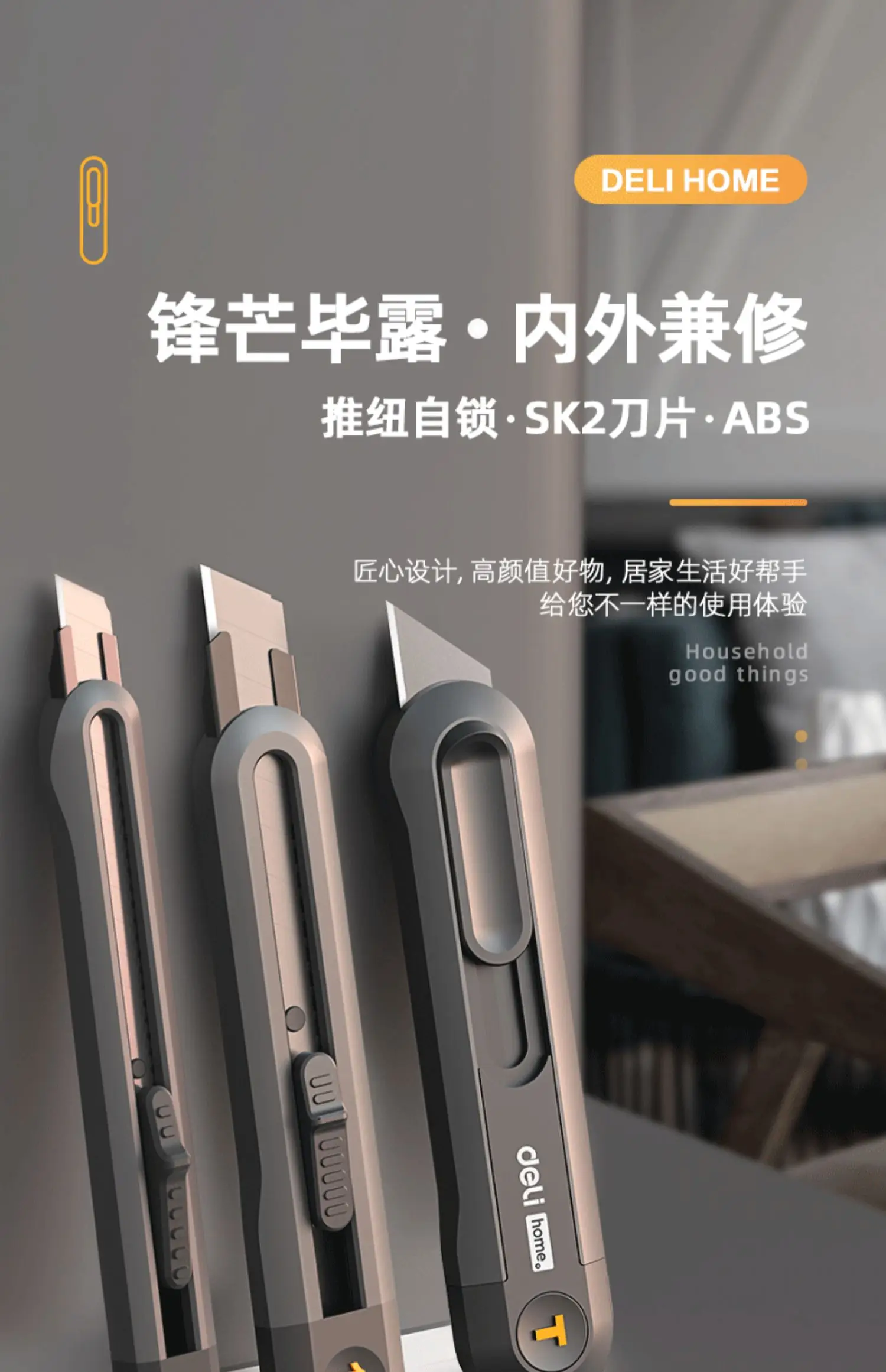 Deli Utility Knife Portable Self-LockingDesign Safety Paper Cutter ...