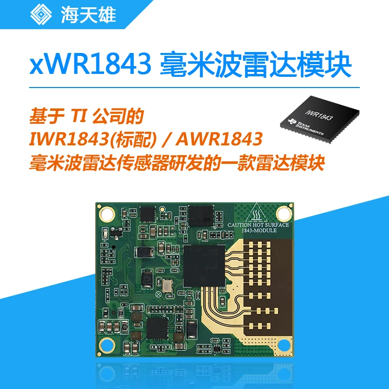 IWR1843 AWR1843 밀리미터파 레이더 센서, 자동차 전자 거리 측정 모듈|기구 부품 & 액세사리| - AliExpress