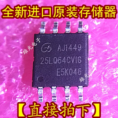 10PCS GD25LQ64CVIG 25LQ64CVIG 25LQ64CV1G SOP8 New and original ...