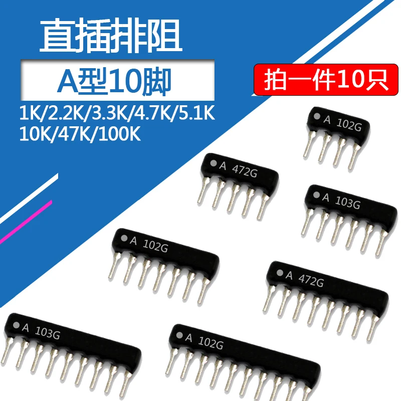10pcs-10PIN-2-54mm-Exclusion-Network-Resistor-Array-1K-2K2-3-3K-4-7K ...