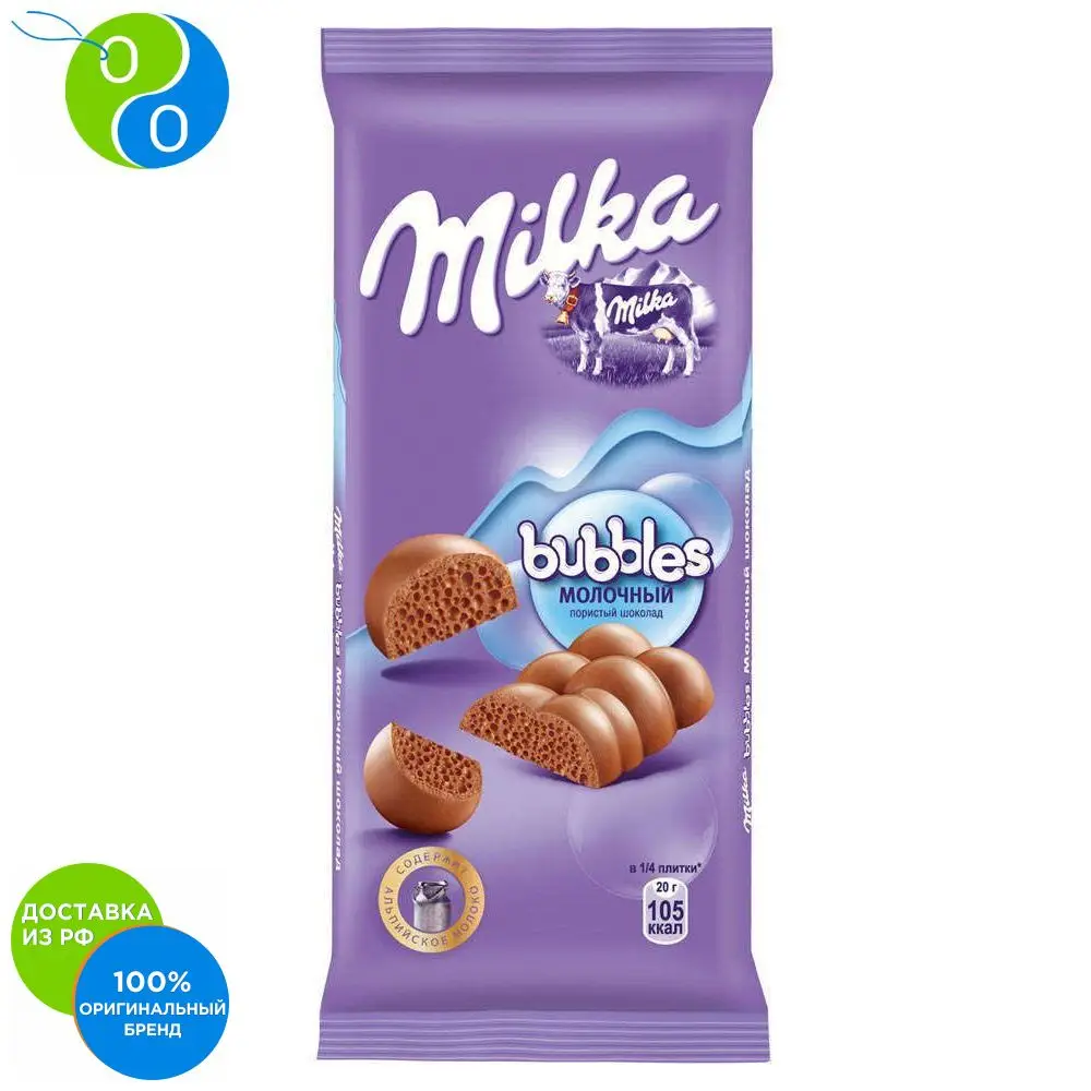MILKA-BUBBLES-porous-chocolate-milk-80g-Milka-milka-milka-cow-sweets ...