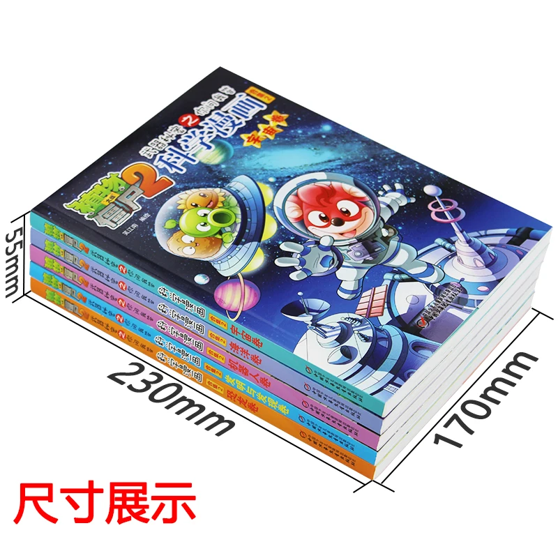 New 5pcs/set Plants Vs Zombies Science Comic Cartoon Art Books For ...