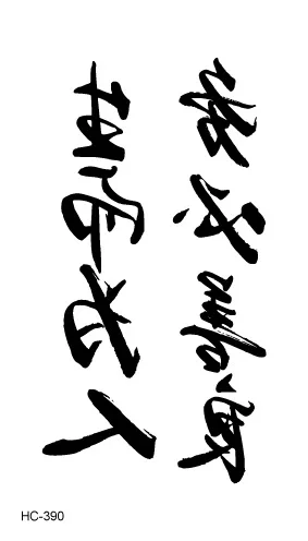 Chinese Symbols For Kindness