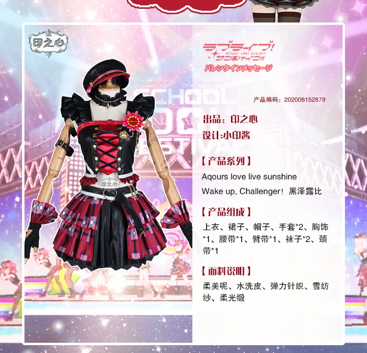 Challengers Cosplay: Why the LoveLive! Sunshine Kurosawa Ruby Costume ...