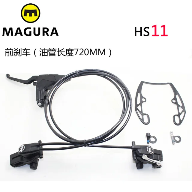 German MAGURA original HS11 hydraulic V brake mountain travel bicycle ...